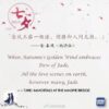 Chinese Love Poems With English Translation