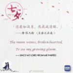 Chinese Love Poems With English Translation