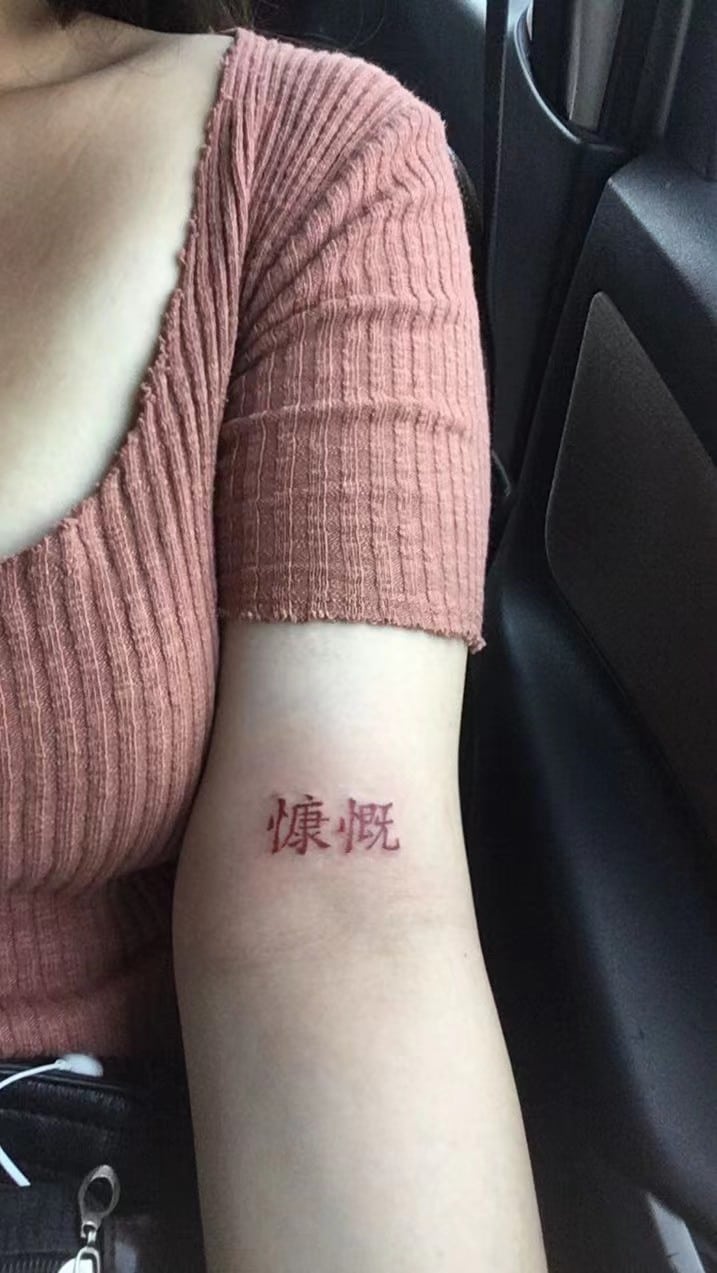 29 Fantastic Chinese Calligraphy Tattoos