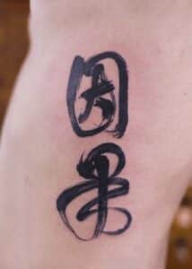29 Fantastic Chinese Calligraphy Tattoos