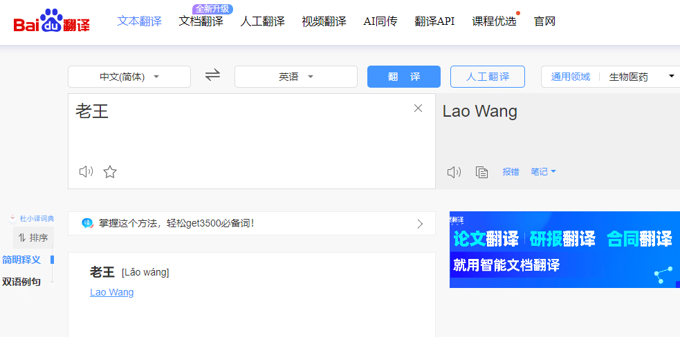 We Revealed The Most Accurate Chinese To English Translator In 2023 (6 ...