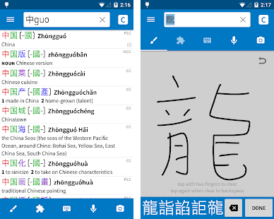 We Revealed The Most Accurate Chinese To English Translator In 2023 (6 ...