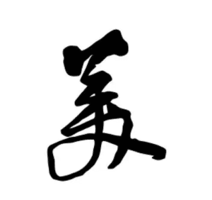 29 Fantastic Chinese Calligraphy Tattoos
