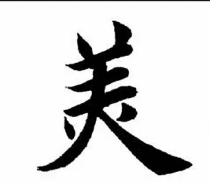 29 Fantastic Chinese Calligraphy Tattoos